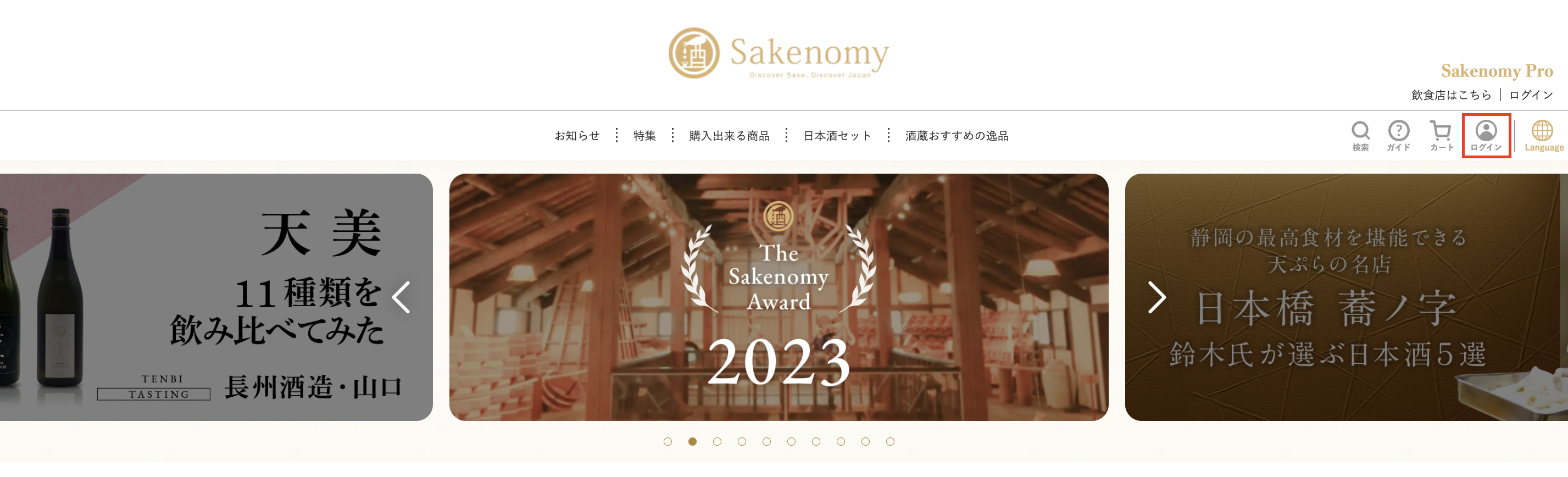 抽選販売で生年月日の登録がされていなくてエントリーできない – Sakenomy Pro